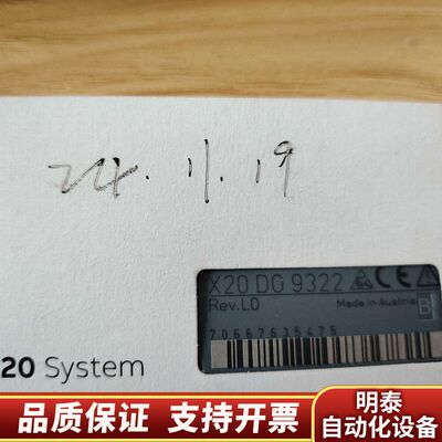 X20D09322询价