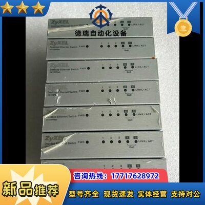 合勤乙太网交换器ES-105A有，功能，标的议价