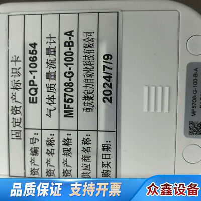SIARGO MF5708-G-100-B-A气体流量计