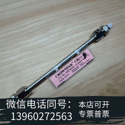 全新大赛璐27714 DAICEL色谱柱，型号CR+，规格4.0需询价