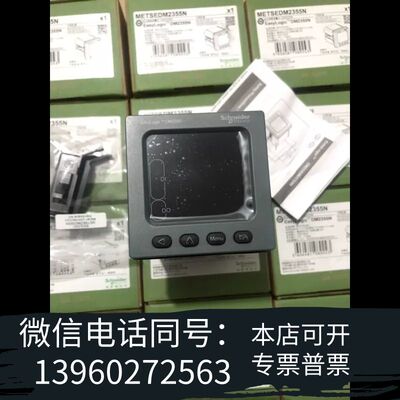全新EasyLogic DM2355N多电力仪表，需询价