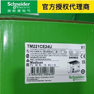 施耐德PLC TM221CE24U TM3AM6 HMIPELCZLSPAZZ