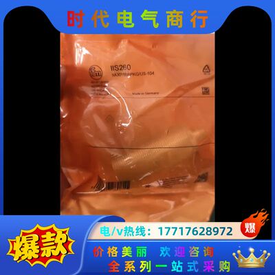 德国IFM易福门IIS260接近开关，全新原装正品，II议价