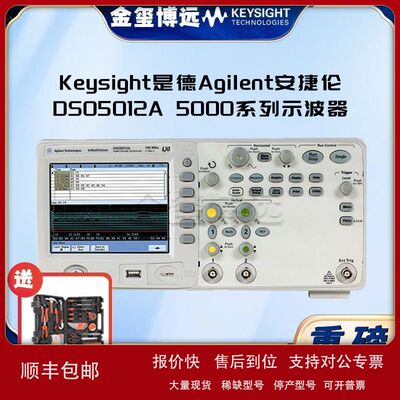 Keysight是德Agilent安捷伦 DSO5012A 5000系列示波器100MHz2通道