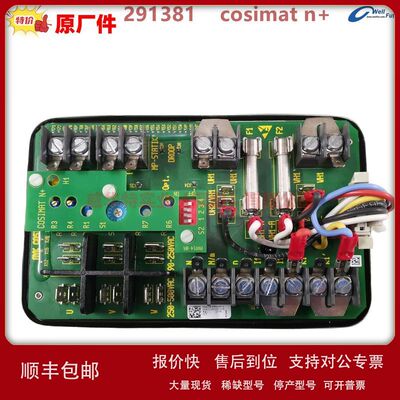 COSIMAT N+ NEWAGE  STAMFORD  AvK  部件号291381调压模块调压器