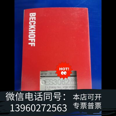 全新倍福ES3062 全新带需询价