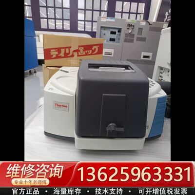 议价Thermo Nicolet iS10傅立叶变换红外光谱仪，维修