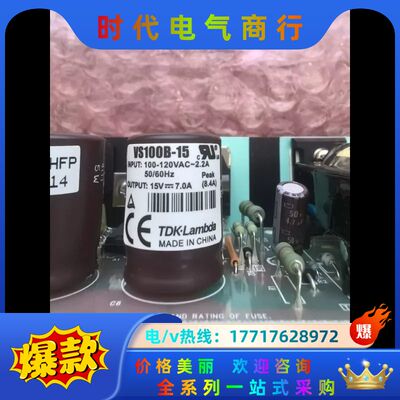 TDK-LAMBDA兰达电源VS100B-15全新工业电源，议价