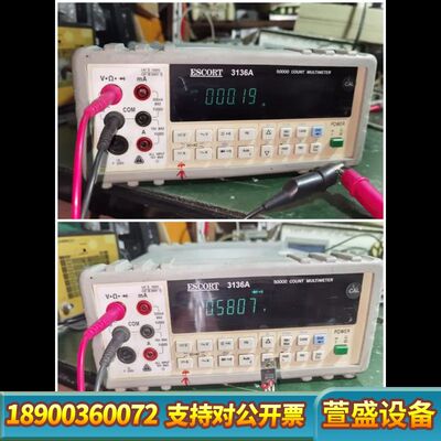 富贵 ESCORT 3136A万用表 台式万用表