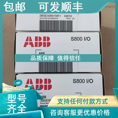 议价ABB AI810  DO820