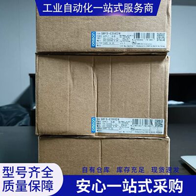 全新电源，S8FS-C35024，3个，全新，实需询价