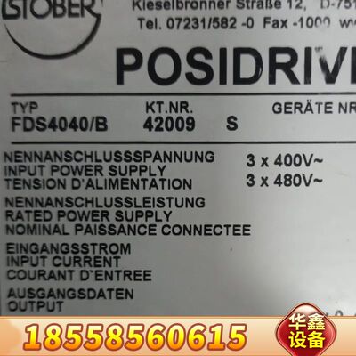 POSIDYN斯德博驱动器