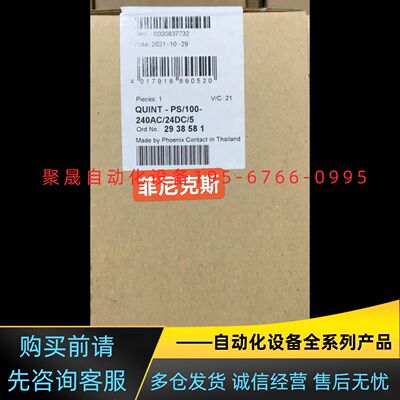 2938581菲尼克斯电源  QUINT-Ps-100-24议价