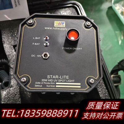 NDT SUPPLY STAR-LITE 35W HID U询价