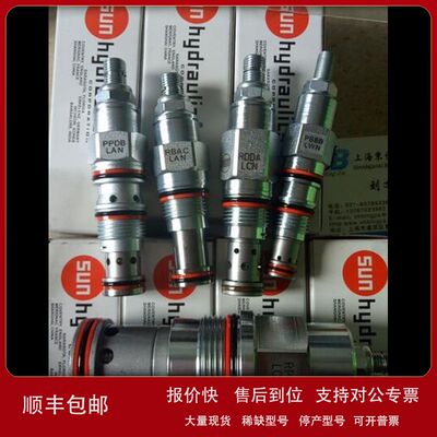 CACA-LHNSUN插装阀芯PPDB-KWN PPDB-LNN PPDB-LWN液压元件电磁阀