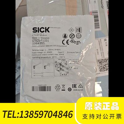 西克光电传感器GTB2S-P1331，号1064351，议价