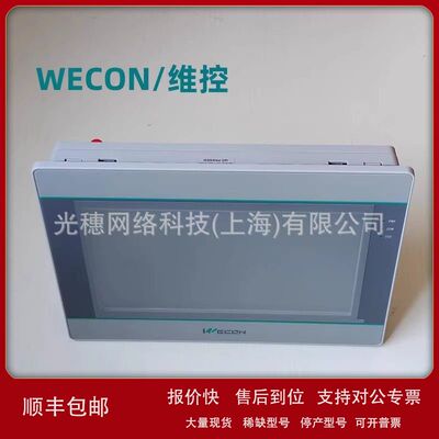 维控PI3070IE PI3070N LEVI777T LEVI2070D PI8070触摸屏议价