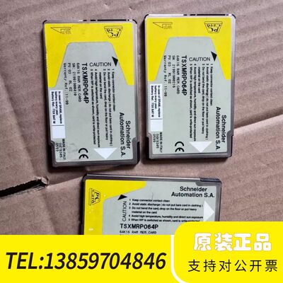 TSXMRP064P内存卡，意大利，64K容量，拆议价