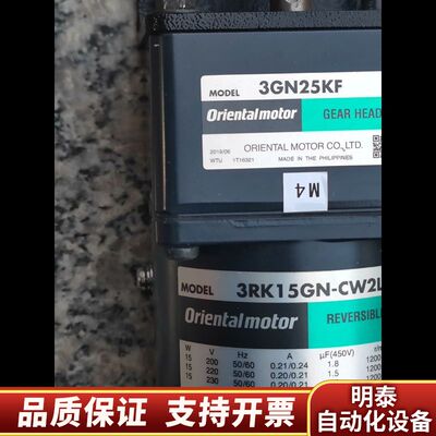 东方马达 4PK25GN-CW2L  4GN30KF 6个询价