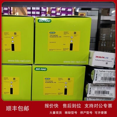 伯乐Bio-Rad1610183TGX Stain-Free FastCast Acrylamide Kit 10%