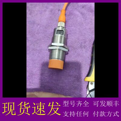 可维修-易福门KI5087-议价