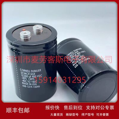 进口美国 DCMCE1663 400V 1000UF电解电容 50*65 CDE 质保5年议价