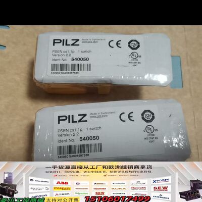 540050 PSEN cs1.1p。议价