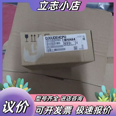Q06UDEHCPUQ模块，全新原装正品，议价