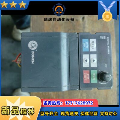 众辰变频器 H2400S0D75K，0.75kw 380V，议价