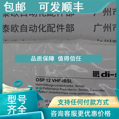 议价DI-SORIC  OSP12VHF-IBSL  204156  OSP 12 VHF-IBSL