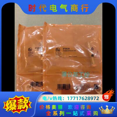 易福门   IF5826议价