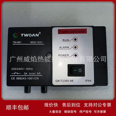 【实物】TM681C-11B2200烧嘴控制器TWOAN