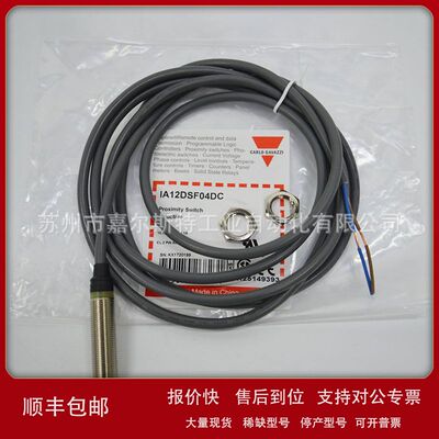 IA12DSF04DC IA12DSF04DO 瑞士CARLO GAVAZZI佳乐电感式接近开关