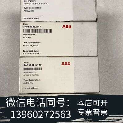 全新ABB变频器电源板APOW-11C1张，NRED-61需询价