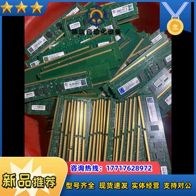 研华4GB DDR3 1600充新有几百条议价