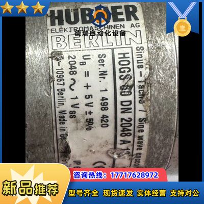 HUBNER编码器HOGS 60 DN 2048A13议价