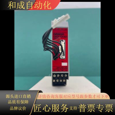 G9SX-EX401-RT 安全继电器模块 所