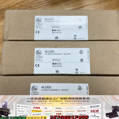 易福门AL2325  全新未使用   22年  库存清货 外议价