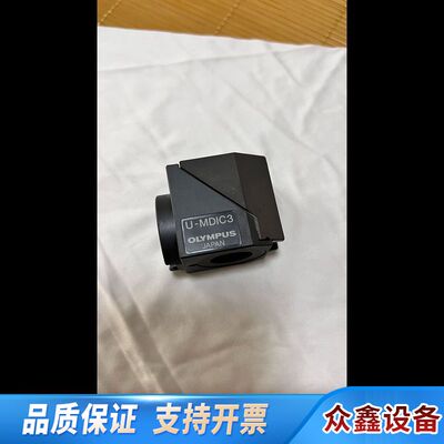 奥林巴斯U-MDIC3模块，微分干涉模块，新。