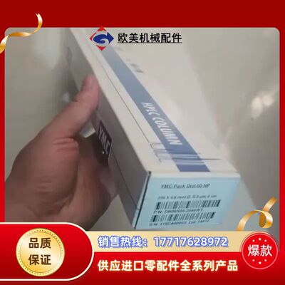 【DIOL柱】YMC-pack DioI-60-NP液相色谱议价