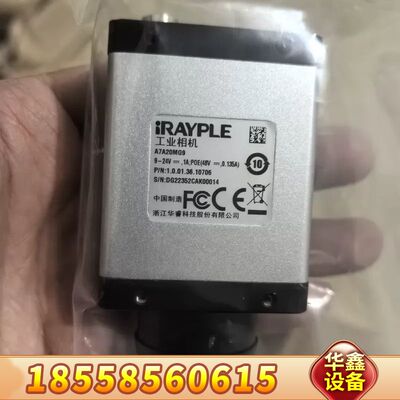 华睿工业相机A7A20MG9，1200万全局黑白，功