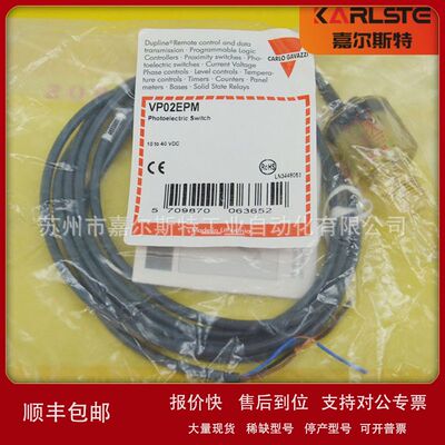 原装瑞士佳乐CARLO GAVAZZI液位开关传感器VP02EPM 假一罚十议价