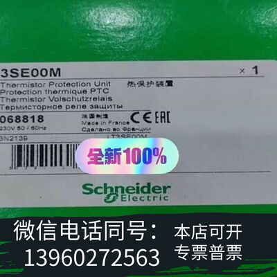 全新#Schneider/ LT3SE00M 热敏电阻保护需询价
