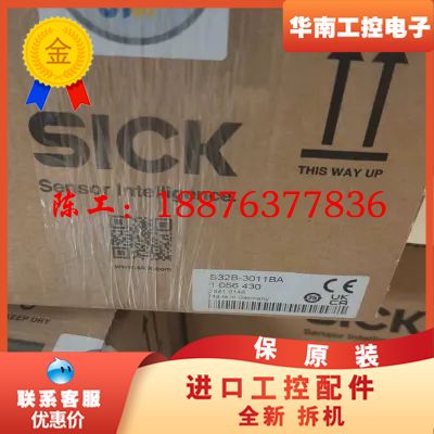 西克激光传感器S32B-3011BA，订货号:1056430议价