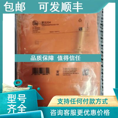 议价IFM易福门IFS204