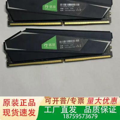 铭瑄8GB DDR4 2400     格一议价
