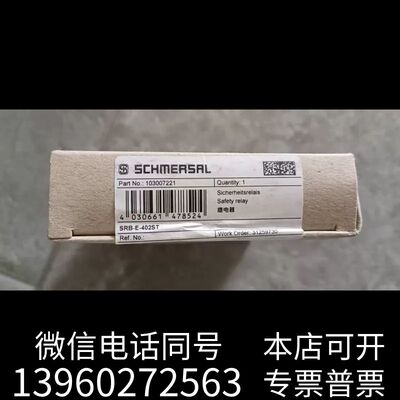 全新Schmersal施迈赛 SRB-E-402ST 安全继需询价