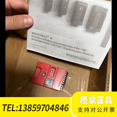 FSC11B SEW变频器接口通讯板 18207162，议价