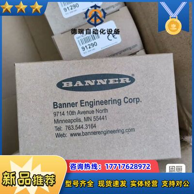 全新原装邦纳传感器：Q4XTBLAF100-Q8。侧孔机议价