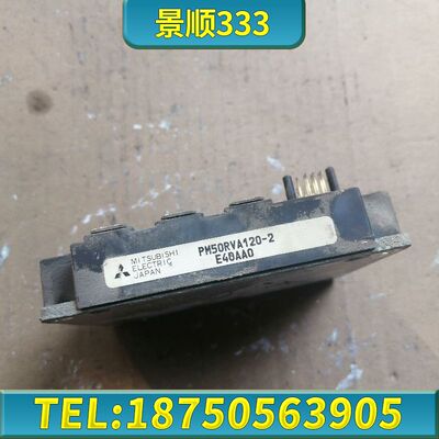 PM50RVA120-2三菱IGBT摸摸，实物拍摄，